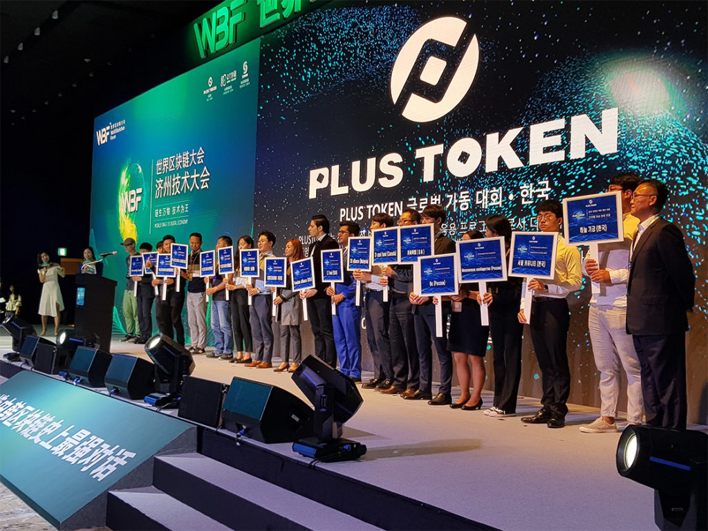 plus token พลัสโทเคน ประเทศไทย 02 | iAddSEO